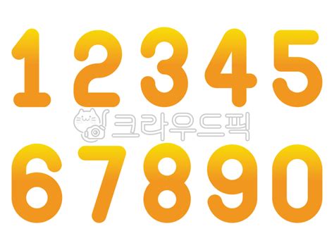 카운트 카운트다운 숫자놀이 게임 놀이 사진이미지일러스트캘리그라피 Minewsong작가