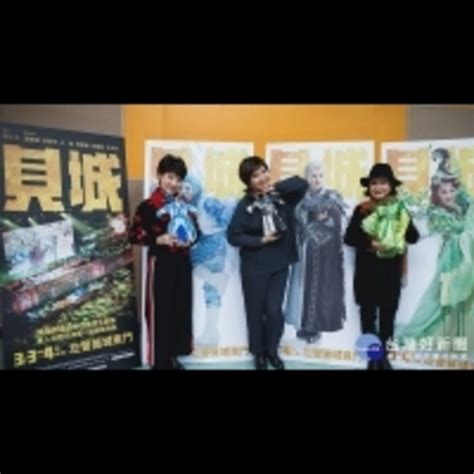 2018高雄春藝旗艦大戲《見城》 33 4隆重再獻 Enews新聞網