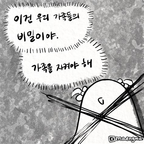 30화 나 때문에 부모님이 이혼하면 어떡하지