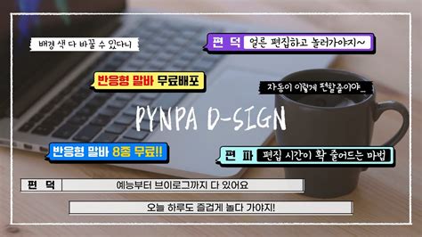 다시 돌아온 반응형 말자막 프리미어 자막템플릿 Youtube