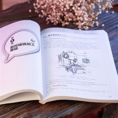 从零开始学数控编程与操作数控车机床与编程加工中心fanuc编程教程书cnc编程书籍加工工艺与编程车床宏程序入门零基础自学教材 虎窝淘