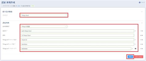 1133 Iot Connect Gatewayを設定する ユースケース ユースケース Smart Data Platform Knowledge Center