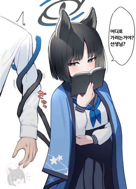블루아카 귀찮은 고양이 유머 게시판