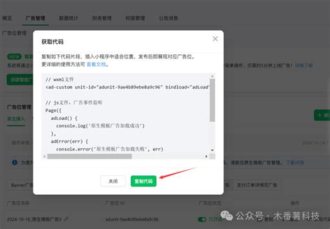 运营篇公众号小程序如何实现流量主变现微信小程序流量主 Csdn博客 运营篇公众号小程序如何实现流量主变现微信小程序流量主 Csdn博客