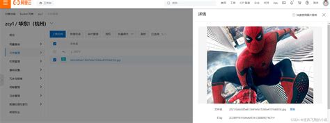 springboot整合阿里云oss详细教程 configurationproperties prefix aliyun oss