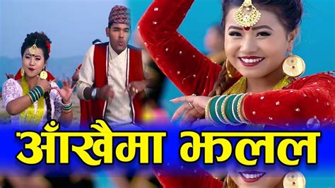 Aakhaima Jhalala आँखैमा झलल By Birahi Karki And Purnima Sen Thakuri
