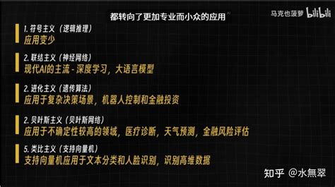 机器学习的五大流派：机器也能像人一样思考吗？（符号主义、联结主义、进化主义、贝叶斯派、类比主义） 知乎