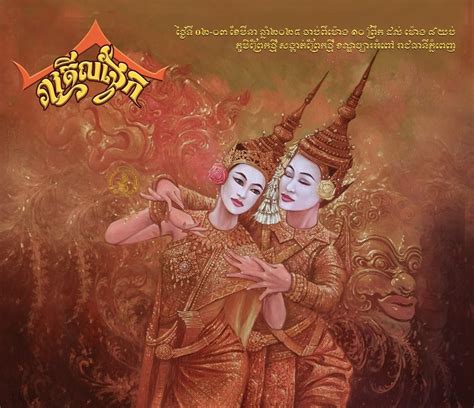 កម្មវិធី«រាត្រីលង្វែកនឹងប្រព្រឹត្តទៅនៅថ្ងៃទី ២ ៣ មីនា សុីសុីថាមស៍