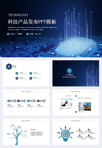 Blue Technology Product Release Ppt Template Google Slide And PowerPoint Template Product