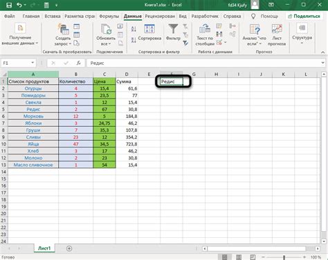 Удаление раскрывающегося списка в Microsoft Excel