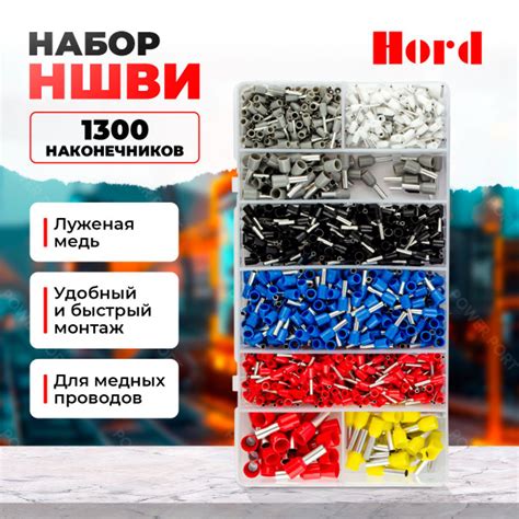 Наконечники втулочные НШВИ набор 1300 шт для опрессовки медных проводов клеммы для обжима и
