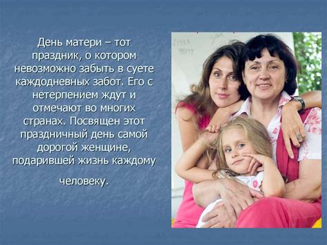День матери презентация онлайн