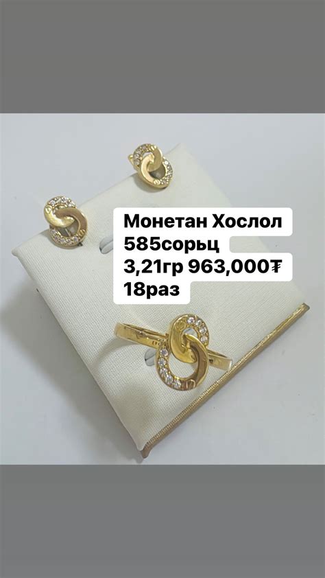 Есөн Эрдэнэ үнэт эдлэл Added A Есөн Эрдэнэ үнэт эдлэл