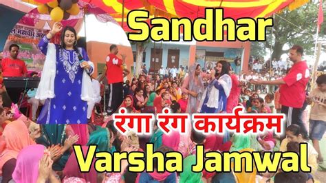 Famous Singer Varsha Jamwal Culture Programme At Sandharbasholi J