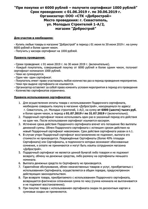 Строительный супермаркет ДоброСтрой, г. Севастополь
