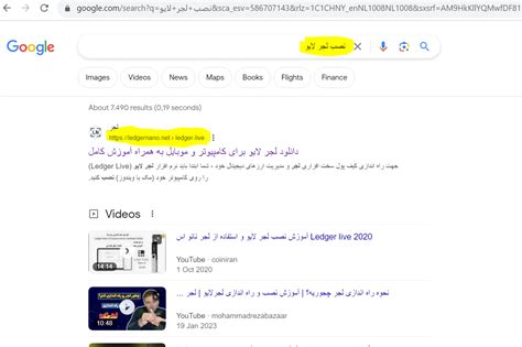 مشکل در نصب لجر لایو Failed To Construct Url Invalid Url