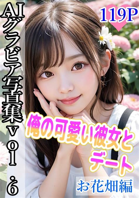 Date With My Cute Girlfriend Japanese Edition Ebook Ai Publication