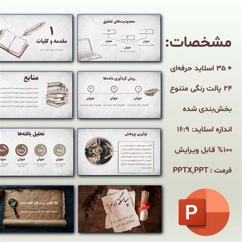 دانلود قالب پاورپوینت پروپوزال تاریخ ویژه ارشد و دکتری متاباران