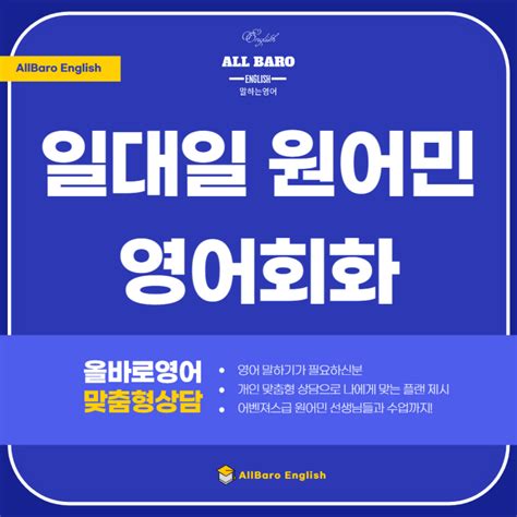 대구 수성구 두산동영어회화 일대일로 원어민과 배울 수 있어요 네이버 블로그