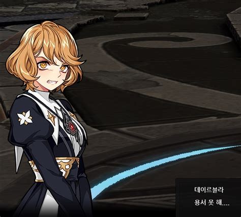 투디갤 게임 마비노기 G25에서 데이르블라 착장 바뀌는거 좋더라