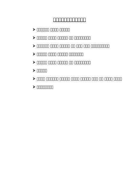 Ladli Bahna Yojna Pdf