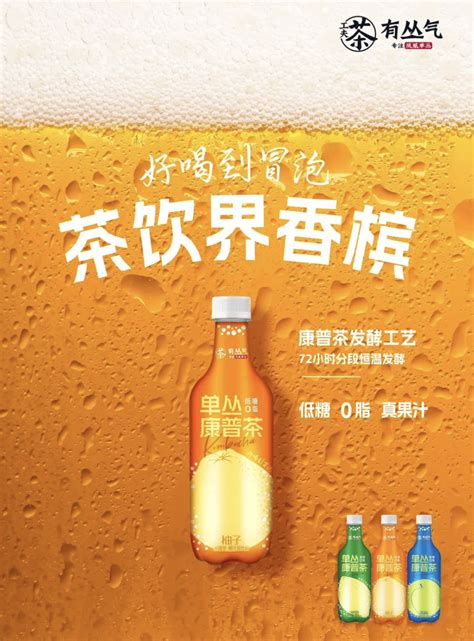 时尚果真是个圈？爸妈 玩剩下”的康普茶，开始征服年轻人