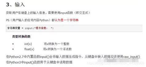史上最全，最详细的python入门教程！你应该没见过比这篇还详细的python使用教程 Csdn博客