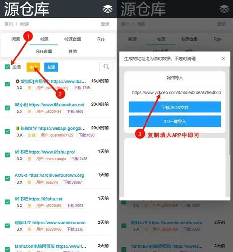 阅读书源2024最新网络导入教程，附全网20款最热门小说app（破解版） 复链资源小站