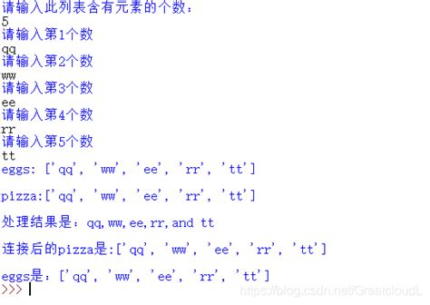 【python】 输入一个列表并将列表中元素按要求输出【列表元素的检索或插入】 【题目描述】 从键盘输入一个任意长度的数字列表列表 Csdn博客