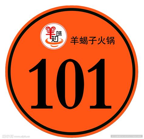 桌号设计图 广告设计 广告设计 设计图库 昵图网
