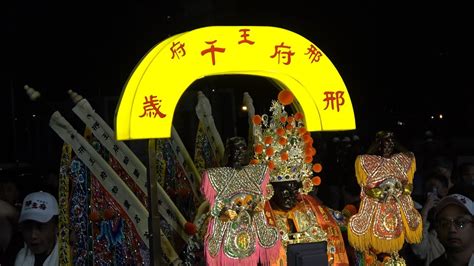 影片2024 3 16臺南營仔腳邢王府前往四安境神興宮謁祖暨恭迎邢王府列位尊神回鑾遶境4~營仔腳邢王府邢府千歲神轎 Youtube