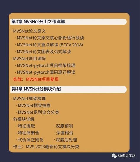 基于深度学习的三维重建MVSNet系列 论文 源码 应用 科研 哔哩哔哩