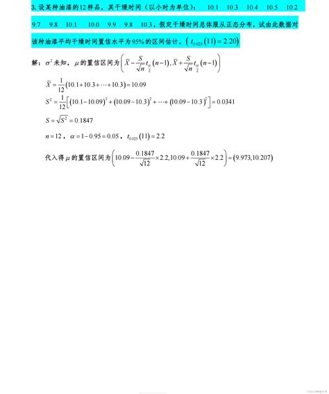 《概率论与数理统计》速成 练习题答案蜂考概率论与数理统计系统课答案 Csdn博客 《概率论与数理统计》速成 练习题答案蜂考概率论与数理统计系统课答案 Csdn博客
