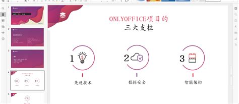 在nas上体验docker版onlyoffice Docs的新功能 原创 新浪众测