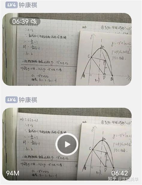 云端讲题小达人激活数学大天地 初中数学组组织线上讲题小达人比赛 知乎