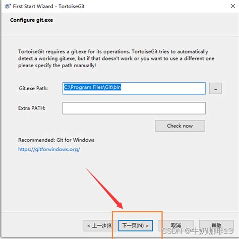 使用tortoisegit工具进行开发（连接远程仓库进行克隆、拉取、获取、提交、推送、新建切换合并分支、解决冲突）tortoisegit连接远程仓库 Csdn博客