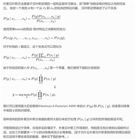 数据挖掘（二）朴素贝叶斯数据挖掘朴素贝叶斯算法 Csdn博客