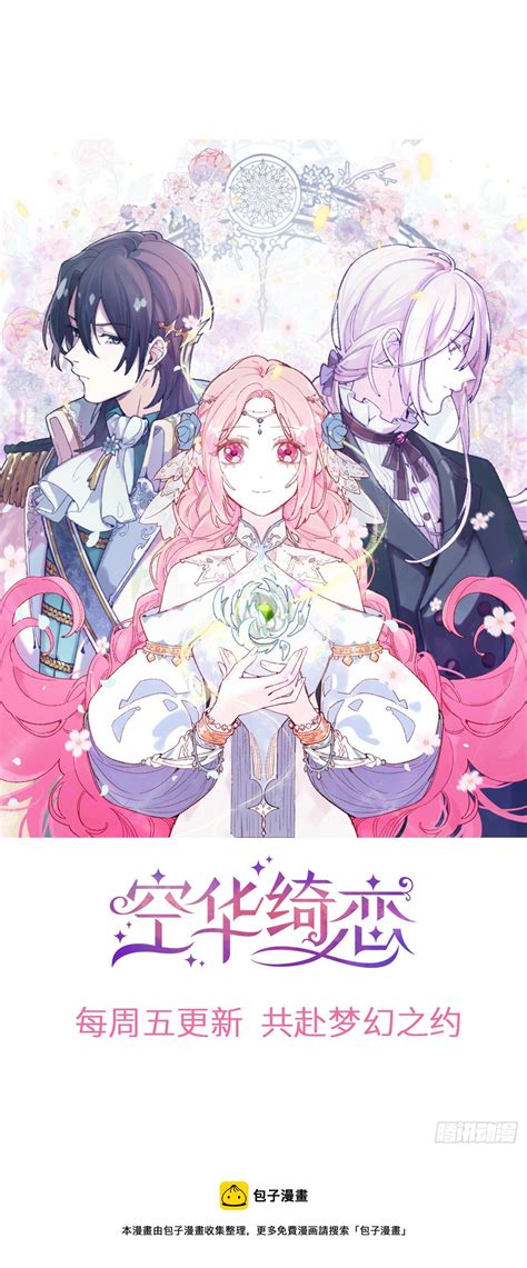 07你也想吃嗎 2 2 魔王大人總撩我 包子漫畫