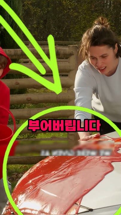 자동차에 페인트를 부어버린 이유 Youtube