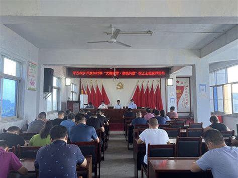 驻马店市驿城区朱古洞乡开展“文明城市 你我共建”线上主题宣传活动创文全乡群众