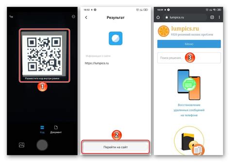 Как да сканирам QR код на телефона си