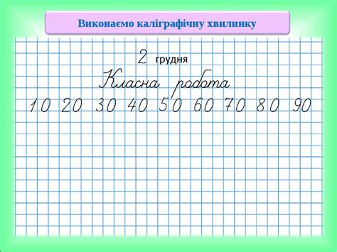 Презентація уроку математики 2 клас Віднімання числа від суми