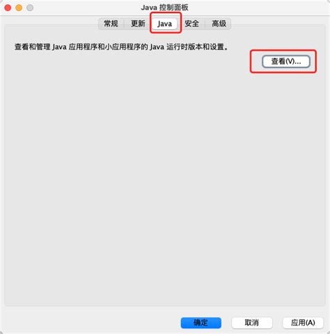 Macos系统安装java环境 Jdk18安装 新手详细教程全网最详细 Csdn博客