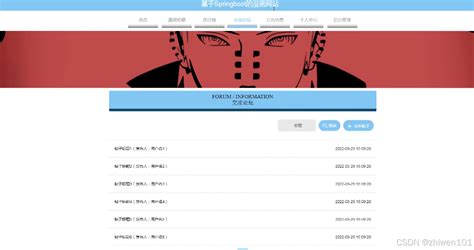 基于nodejsvue基于springboot的漫画网站 开题源码程序论文 计算机毕业设计 Csdn博客