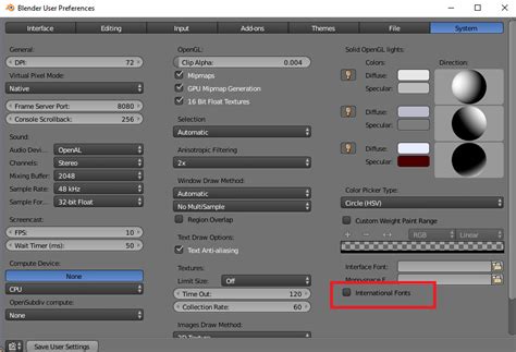 Как поменять язык в Blender 3d
