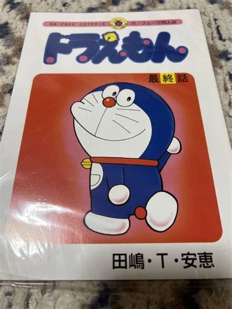 Doraemon Final Episode Doujinshi Rare Manga Corocoro Comic Shonen Jump