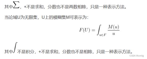 模糊隶属函数 Csdn博客 模糊隶属函数 Csdn博客