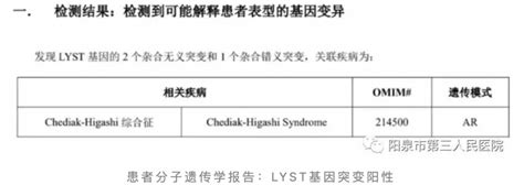 检验科凭借常规检测发现一例世界性罕见疾病 行业资讯 行业资讯 检验视界网