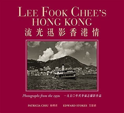 Lee Fook Chees Hong Kong 流光迅影香港情 9789620756573 Abebooks