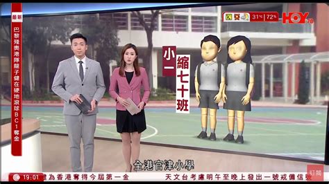 有線新聞 七點新聞報道｜小學較去年少70班 元朗重災減10班 蔡若蓮：中學非常穩定沒減少｜天文台：考慮明午至晚上發出一號戒備信號 料摩羯將